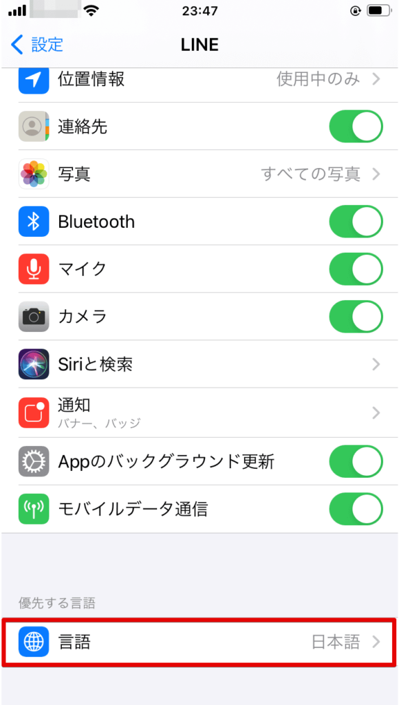 【LINE】言語の設定を変更する方法！iphone/android別に解説