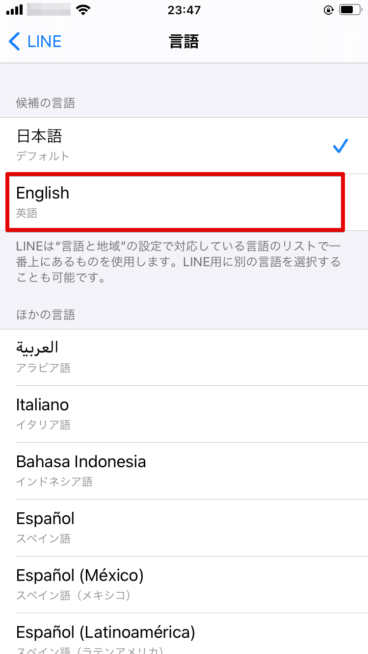 【LINE】言語の設定を変更する方法！iphone/android別に解説