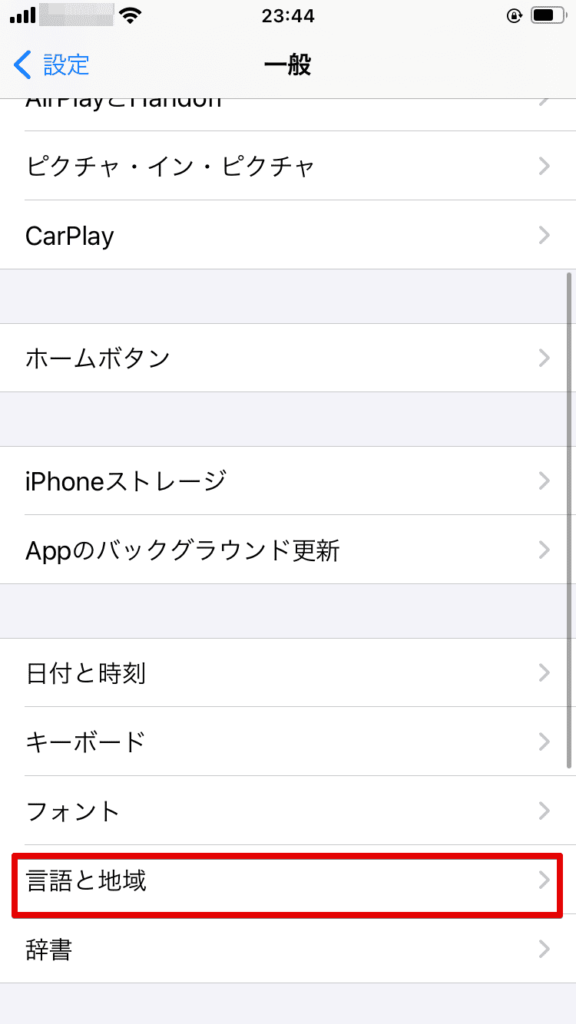 【LINE】言語変更ができないときの設定方法を詳しく解説！